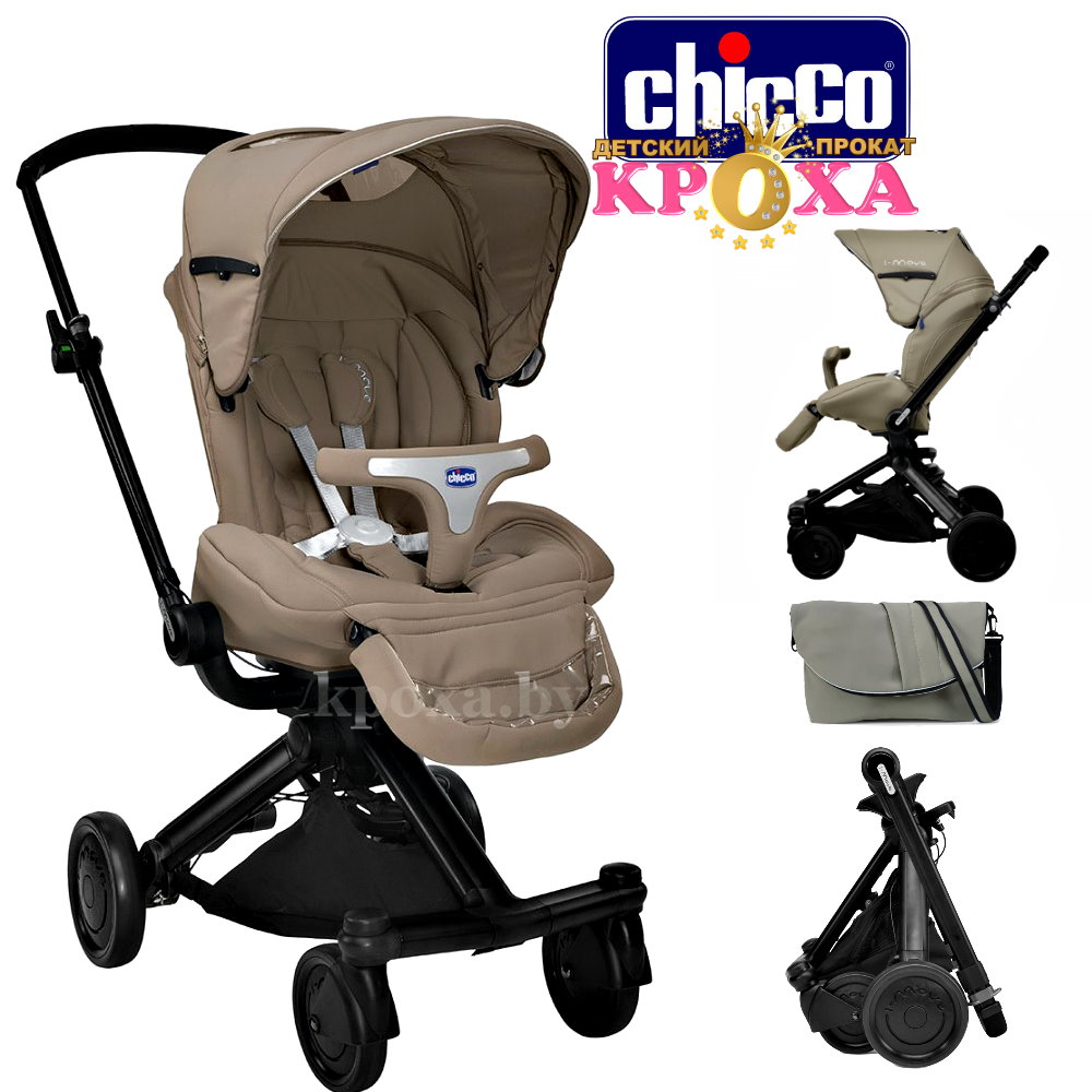 Прогулочный блок коляски CHICCO TRIO I-MOVE NATURAL / Прокат ...